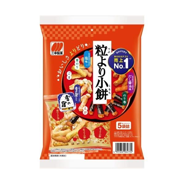 ★商品合計金額3000円(税込)以上送料無料★４種の生地に３種の味つけ、さらに海苔巻あられをミックス！１袋で何度もおいしい！食べきりサイズ５袋入り。●賞味期限／商品の発送時点で、賞味期限まで残り５０日以上の商品をお届けします。●単位／１セッ...