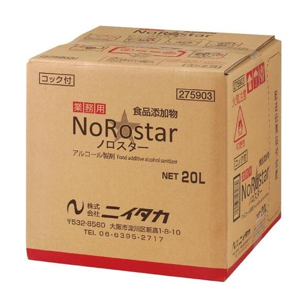 ★商品合計金額3000円(税込)以上送料無料★アメリカ疾病予防管理センター（ＣＤＣ）や食品衛生検査指針で推奨されている「複数のウイルス」で効果を検証済みのアルコール製剤です。●容量／２０Ｌ●仕様／バックインボックス●成分／エタノール５７．２...