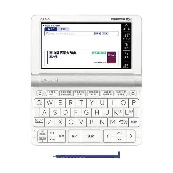 ★商品合計金額3000円(税込)以上送料無料★１６年連続販売台数ＮＯ．１の電子辞書【ＥＸ−ＷＯＲＤ】。南山堂医学大辞典、今日の治療薬２０１８などを収録した医学専門モデル。●寸法／１５７．５×１０１×１８．４ｍｍ●文字サイズ／５段階切り替え可...