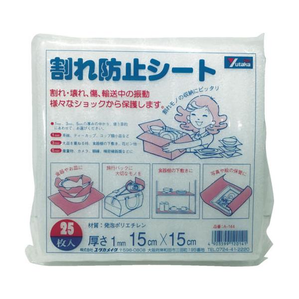 ★商品合計金額3000円(税込)以上送料無料★撥水性、防湿性、緩衝性に優れています。●発注コード／７９４−３４１５●用途／割れ物の保護、クッション材に。われものの保護、クッション材に。●幅／１５０（ｍｍ）●長さ／１５０（ｍｍ）●厚さ／１（ｍ...