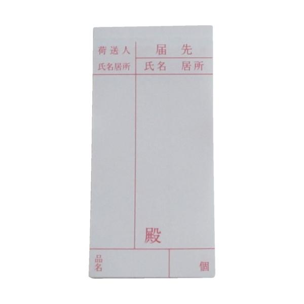 ★商品合計金額3000円(税込)以上送料無料★取り扱い方法をわかりやすく表示できます。●発注コード／３４２−０７１０●縦／１１５（ｍｍ）●表示内容／届け先●横／５８（ｍｍ）●シールタイプ●１組（２枚入）●材質／紙●質量／２０ｇ●製造国／日本...