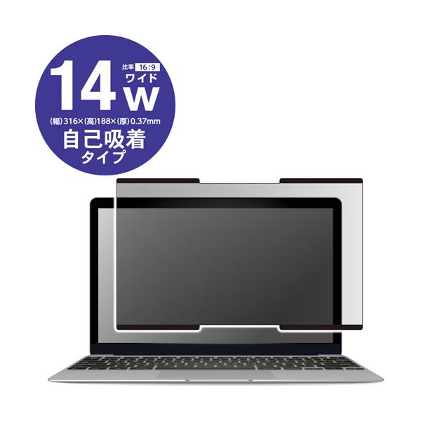★商品合計金額3000円(税込)以上送料無料★取り外し、取り付けカンタン！周りからののぞき見から画面を守る。タッチパネルにも対応した、吸着タイプののぞき見防止フィルター●寸法／幅３１６ｍｍ×高さ１８８ｍｍ（左右上下１００×５ｍｍのナノサクシ...