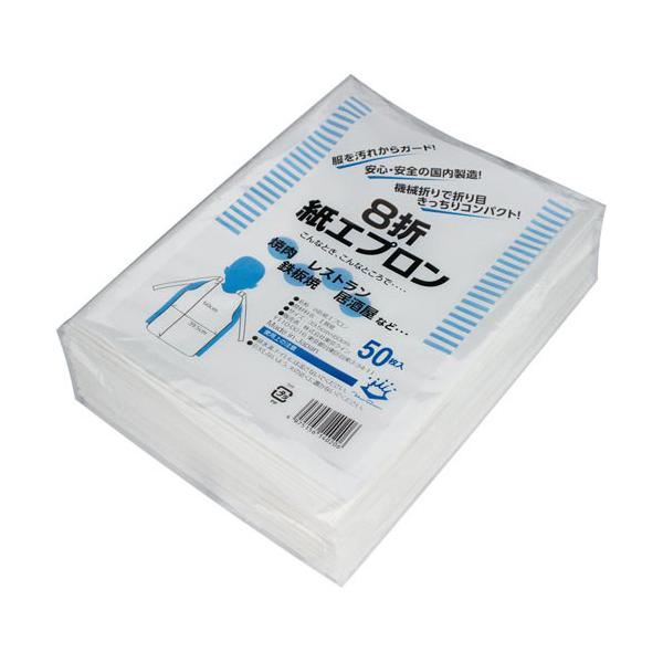 ★商品合計金額3000円(税込)以上送料無料★襟元までしっかりカバー出来るスタンダードな紙エプロン。８つ折でコンパクトに収納。●寸法／約４０×６０ｃｍ（ひも部分除く）●材質／上質紙●生産国／日本製●カラー／ホワイト●単位／１パック（５０枚入...