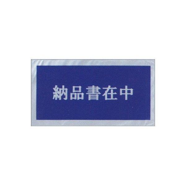 ★商品合計金額3000円(税込)以上送料無料★伝票（納品書や請求書など）や書類を配送時にダンボールに貼ることができる透明な袋です。受け取ってスグ、納品書や請求書の場所が分かります。●サイズ／幅２７０ｍｍ×高さ１４５ｍｍ●材質／ポリエチレン（...