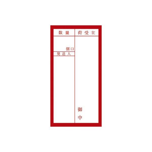 ★商品合計金額3000円(税込)以上送料無料★簡単に貼り付けできる視認性にも優れた梱包資材です。荷物の宛名を分かりやすく記すのに最適です。●サイズ／Ｈ１１５×Ｗ５８ｍｍ●材質／上質タック紙●両面付１，０００枚●単位／１箱（２０００片入）●メ...