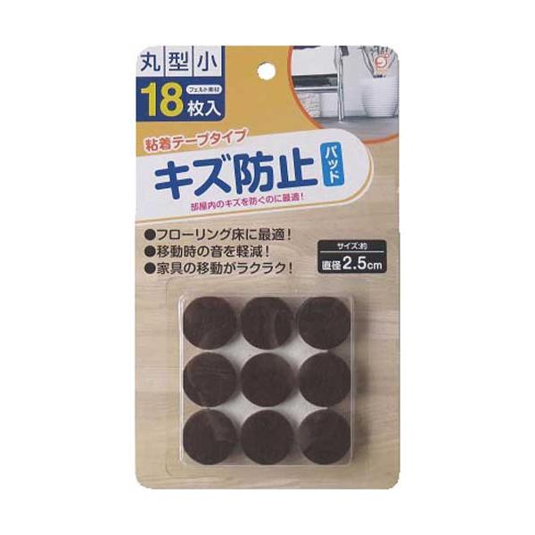 ★商品合計金額3000円(税込)以上送料無料★移動時の音を軽減。フローリングの傷を防止●寸法／約直径３８×厚み５ｍｍ●内容量／１８枚●産地／中国●単位／１パック（１８枚入）●メーカー品番／４９８６６１４２４１０１４※凹凸がある面、くぼみがあ...