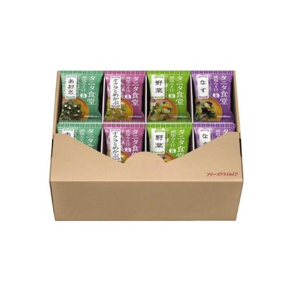 ★商品合計金額3000円(税込)以上送料無料★丸の内タニタ食堂の減塩みそを使用し、化学調味料不使用のフリーズドライみそ汁のセット。具材とみそを一緒に乾燥させているので、１ブロックで作る手間が少なく、保存や持ち運びに便利です。●賞味期限／商品...