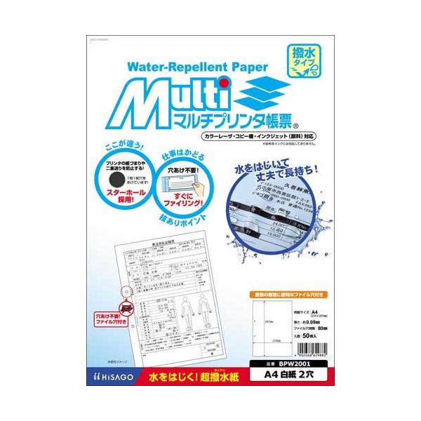 ★商品合計金額3000円(税込)以上送料無料★上質紙に撥水加工を施した、水に強くて丈夫な用紙です。水滴がついても、はじいてしわになりにくい！水害などの災害現場で、記録用紙や一時保管する名簿などの印刷に便利です。油性ペンや鉛筆で手書きも可能。...