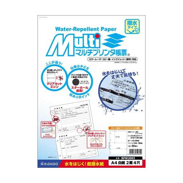 ★商品合計金額3000円(税込)以上送料無料★上質紙に撥水加工を施した、水に強くて丈夫な用紙です。水滴がついても、はじいてしわになりにくい！水害などの災害現場で、記録用紙や一時保管する名簿などの印刷に便利です。油性ペンや鉛筆で手書きも可能。...