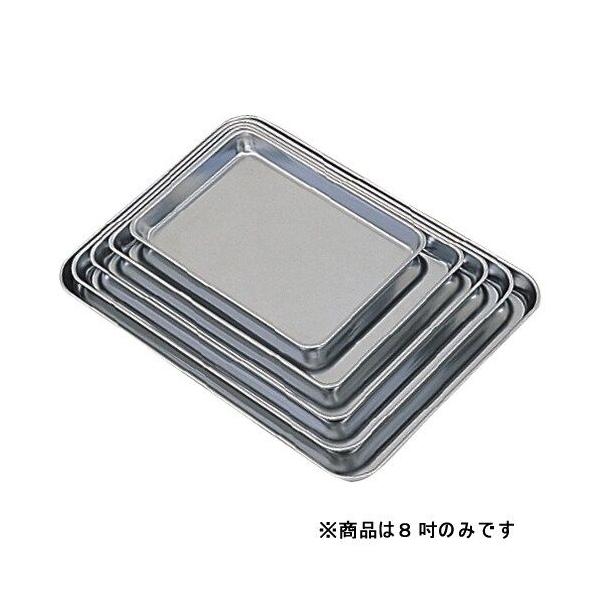 ★商品合計金額3000円(税込)以上送料無料★浅型バット。●松吉コード／０３−３０７５−０１●規格／８吋●製品サイズ／（外寸）２００×１４０×１５ｍｍ●詳細サイズ／（底内寸）１７５×１１５ｍｍ●材質／ステンレス（ＳＵＳ４３０）●単位／１枚●...