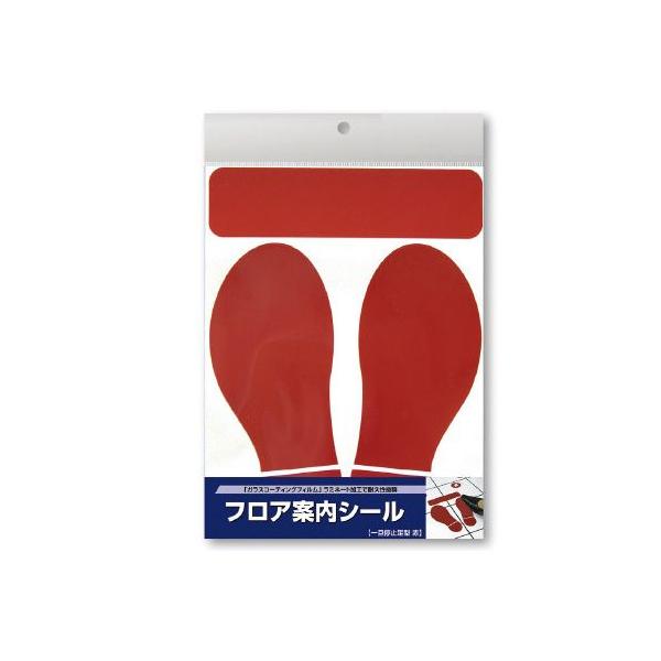 ★商品合計金額3000円(税込)以上送料無料★レジや窓口の順番待ちや導線の案内、ソーシャルディスタンスに。ＰＰ製フィルムに比べ、耐久性、耐熱性に優れており、すべりにくい防滑加工を施しています。糊残りの少ないシールで、撤去後も床に汚れを残しに...