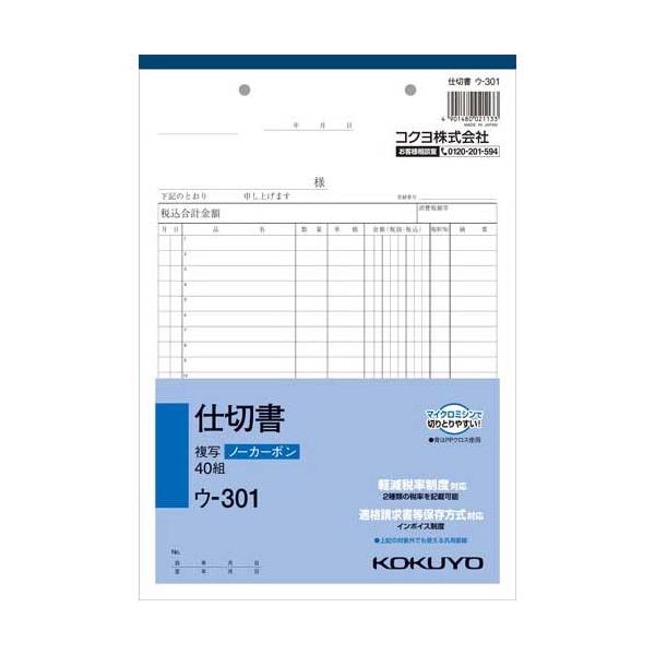 ★商品合計金額3000円(税込)以上送料無料★保管、保存に優れたノーカーボンタイプ。中紙にはオリジナルマイクロカプセルを採用し、２枚目以降は従来のノーカーボン紙より発色性が優れています。●サイズ／Ｂ５タテ●寸法／タテ２６３×ヨコ１８２ｍｍ●...