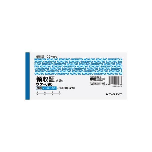 ★商品合計金額3000円(税込)以上送料無料★保管、保存に優れたノーカーボンタイプ。中紙にはオリジナルマイクロカプセルを採用し、２枚目以降は従来のノーカーボン紙より発色性が優れています。●サイズ／小切手判●寸法／タテ８４×ヨコ１７８ｍｍ●組...