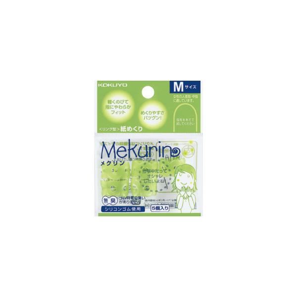 ★商品合計金額3000円(税込)以上送料無料★リング型で着け外しが簡単！臭いの少ないシリコン素材。しかも特殊加工でめくりやすい。指がむれにくい穴あきタイプです。●種別／Ｍ●カラー／透明グリーン●サイズ／女性人差し指・中指用（内径１３ｍｍ）●...