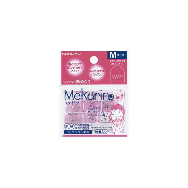 ★商品合計金額3000円(税込)以上送料無料★リング型で着け外しが簡単！臭いの少ないシリコン素材。しかも特殊加工でめくりやすい。指がむれにくい穴あきタイプです。●種別／Ｍ●カラー／透明ピンク●サイズ／女性人差し指・中指用（内径１３ｍｍ）●材...