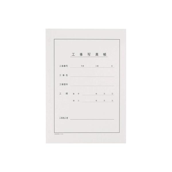 ★商品合計金額3000円(税込)以上送料無料★＜表紙＞再生紙を使ったエコタイプ。●種別／写真帳Ｌスペア表紙（Ａ４判）●仕様／ひもとじタイプ●サイズ／Ａ４●セット内容／工事用アルバム表紙２０組●単位／１パック（２０組入）●メーカー品番／２０１５６１