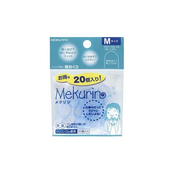 ★商品合計金額3000円(税込)以上送料無料★リング型で着け外しが簡単！臭いの少ないシリコン素材。しかも特殊加工でめくりやすい。指がむれにくい穴あきタイプです。●種別／Ｍ●カラー／透明ブルー●サイズ／女性人差し指・中指用（内径１３ｍｍ）●材...