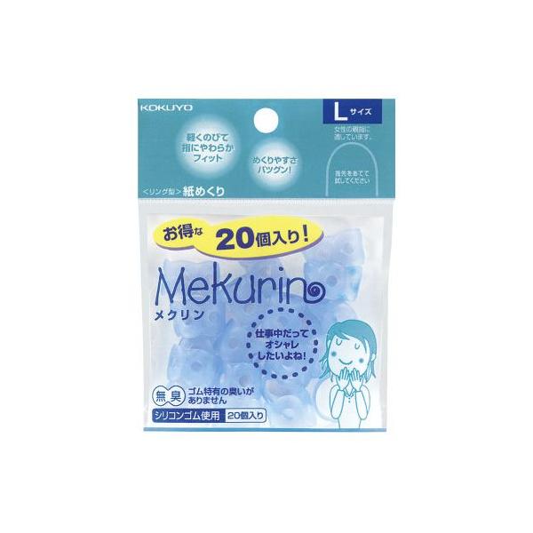 ★商品合計金額3000円(税込)以上送料無料★リング型で着け外しが簡単！臭いの少ないシリコン素材。しかも特殊加工でめくりやすい。指がむれにくい穴あきタイプです。●種別／Ｌ●カラー／透明ブルー●サイズ／女性親指用・男性人差し指用（内径１５ｍｍ...