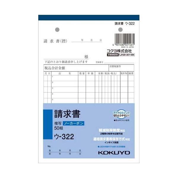 ★商品合計金額3000円(税込)以上送料無料★保管、保存に優れたノーカーボンタイプ。中紙にはオリジナルマイクロカプセルを採用し、２枚目以降は従来のノーカーボン紙より発色性が優れています。●サイズ／Ｂ６タテ●寸法／タテ１８８×ヨコ１２８ｍｍ●...