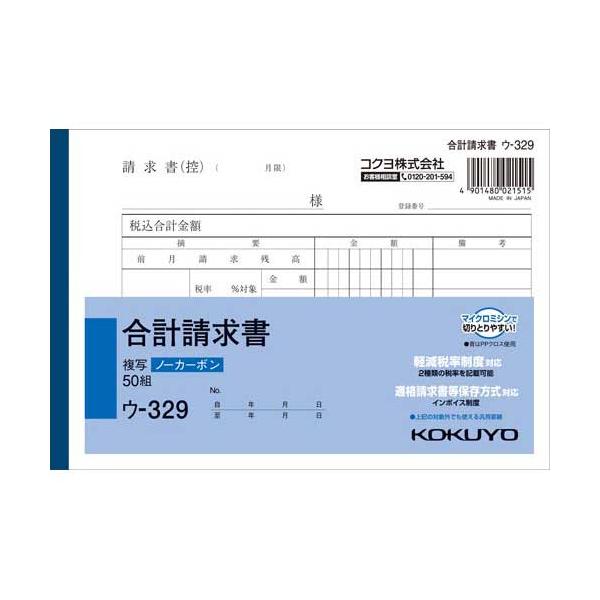 ★商品合計金額3000円(税込)以上送料無料★保管、保存に優れたノーカーボンタイプ。中紙にはオリジナルマイクロカプセルを採用し、２枚目以降は従来のノーカーボン紙より発色性が優れています。●サイズ／Ｂ６ヨコ●寸法／タテ１２８×ヨコ１８８ｍｍ●...