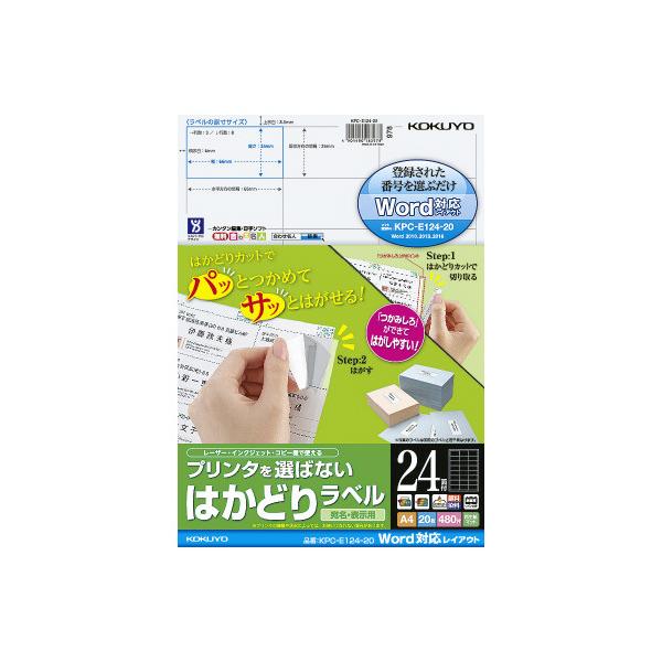 ★商品合計金額3000円(税込)以上送料無料★ラベルがつかみやすく、台紙から素早くはがせる「はかどりカット」採用！Ｗｏｒｄ対応、ワープロ仕様タイプ。インクジェットプリンタでも出力できるタイプです。●種別／Ｗｏｒｄ対応●サイズ／Ａ４●対応プリ...