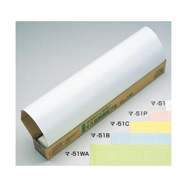 ★商品合計金額3000円(税込)以上送料無料★図表・グラフの作成に便利な方眼罫入りマス目模造紙（裏面無地）１枚出すと次の１枚が顔を出す５０枚入りプルタイプホワイト●寸法／７８８×１０８５ｍｍ●坪量／８１．４ｇ／平方メートル●材質／上質紙（古...