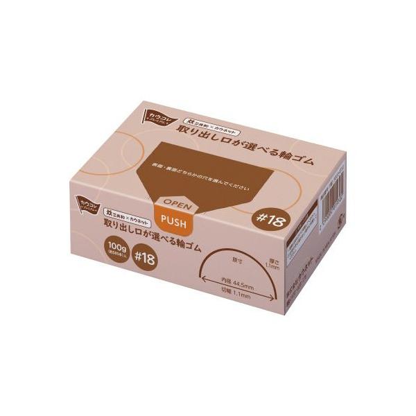 ★商品合計金額3000円(税込)以上送料無料★パッケージをリニューアル！共和との共同企画です。輪ゴムの取り出し口の大きさを、表面または裏面の２パターンから選べます！●種別／Ｎｏ．１８●容量／１００ｇ●内径×切幅／４４．５×１．１ｍｍ●材質／...