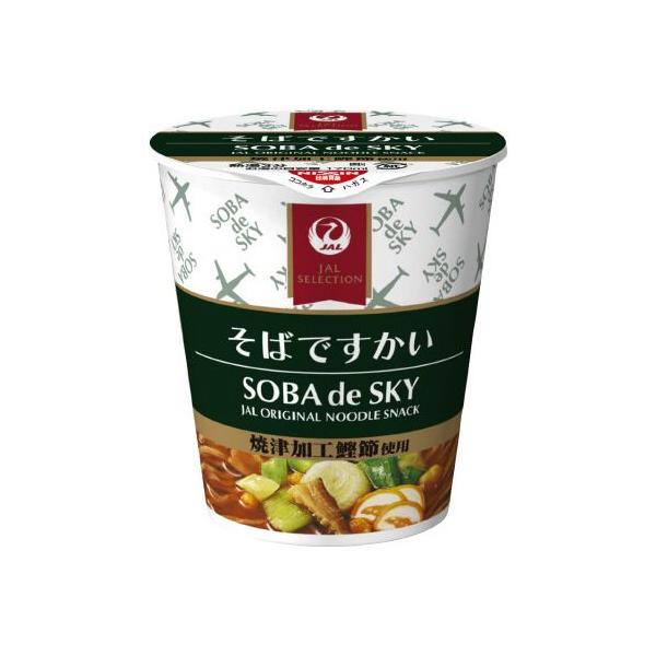 ★商品合計金額3000円(税込)以上送料無料★ＪＡＬ国際線でサービスされているカップ麺。気圧の関係でお湯の沸点が８０−８５℃となる飛行機内で使用するために開発された麺。戻りやすく、のびにくい特製をもっています。●種別／そば●カロリー（１個あ...