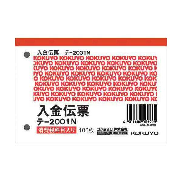 ★商品合計金額3000円(税込)以上送料無料★複写式ではない、単票タイプ。●サイズ／Ｂ７※ヨコ●寸法／タテ８８×ヨコ１２５ｍｍ●とじ穴／２穴（幅６０ｍｍ）●枚数／１００枚●種別／単票●紙質／上質紙●単位／１パック（２０冊入）●メーカー品番／...