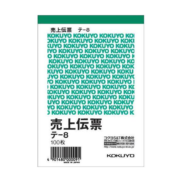 ★商品合計金額3000円(税込)以上送料無料★複写式ではない、単票タイプ。●サイズ／Ｂ７※タテ●寸法／タテ１２５×ヨコ８８ｍｍ●枚数／１００枚●行数／９行●種別／単票●紙質／上質紙●単位／１パック（２０冊入）●メーカー品番／テ−８×２０