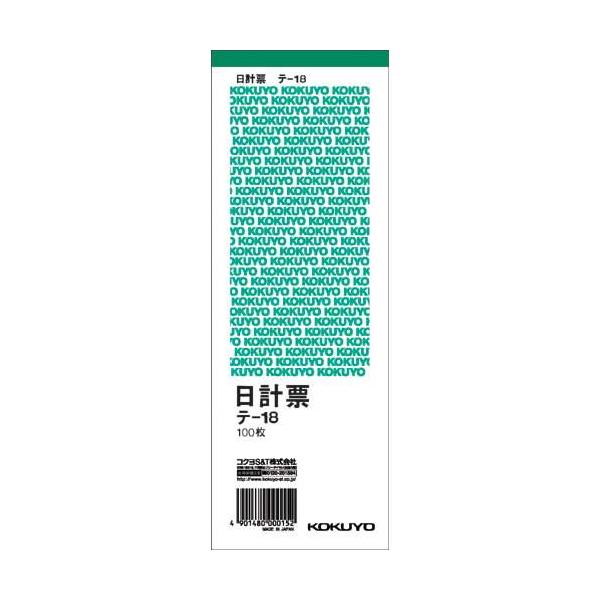 ★商品合計金額3000円(税込)以上送料無料★複写式ではない、単票タイプ。●サイズ／別寸●寸法／タテ２１０×ヨコ７５ｍｍ●枚数／１００枚●行数／１８行●種別／単票●刷色／緑刷●紙質／上質紙●単位／１パック（２０冊入）●メーカー品番／テ−１８...