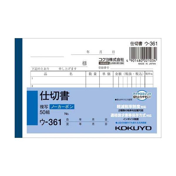 ★商品合計金額3000円(税込)以上送料無料★保管、保存に優れたノーカーボンタイプ。中紙にはオリジナルマイクロカプセルを採用し、２枚目以降は従来のノーカーボン紙より発色性が優れています。●サイズ／Ｂ７ヨコ●寸法／タテ９１×ヨコ１３４ｍｍ●組...