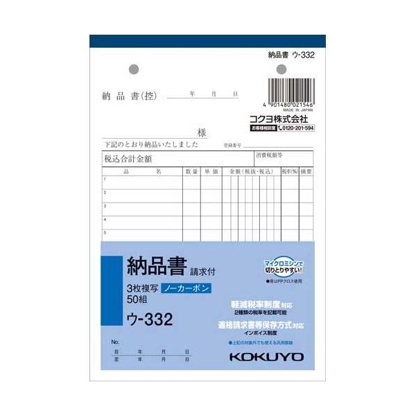 ★商品合計金額3000円(税込)以上送料無料★保管、保存に優れたノーカーボンタイプ。中紙にはオリジナルマイクロカプセルを採用し、２枚目以降は従来のノーカーボン紙より発色性が優れています。●サイズ／Ｂ６タテ●寸法／タテ１８８×ヨコ１２８ｍｍ●...