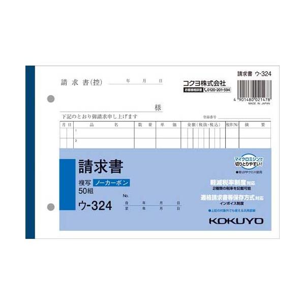 ★商品合計金額3000円(税込)以上送料無料★保管、保存に優れたノーカーボンタイプ。中紙にはオリジナルマイクロカプセルを採用し、２枚目以降は従来のノーカーボン紙より発色性が優れています。●サイズ／Ｂ６ヨコ●寸法／タテ１２８×ヨコ１８８ｍｍ●...