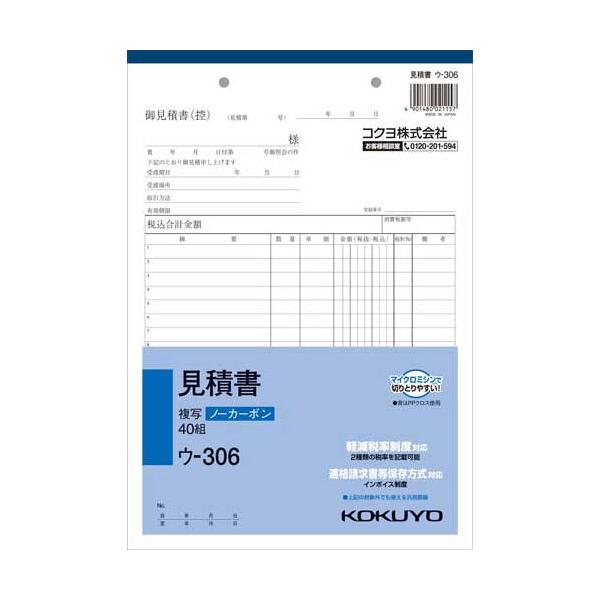 ★商品合計金額3000円(税込)以上送料無料★保管、保存に優れたノーカーボンタイプ。中紙にはオリジナルマイクロカプセルを採用し、２枚目以降は従来のノーカーボン紙より発色性が優れています。●サイズ／Ｂ５タテ●寸法／タテ２６３×ヨコ１８２ｍｍ●...