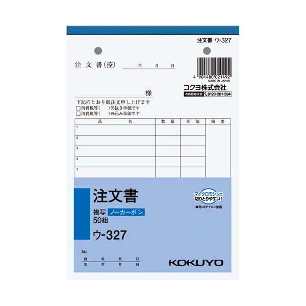 ★商品合計金額3000円(税込)以上送料無料★保管、保存に優れたノーカーボンタイプ。中紙にはオリジナルマイクロカプセルを採用し、２枚目以降は従来のノーカーボン紙より発色性が優れています。●サイズ／Ｂ６タテ●寸法／タテ１８８×ヨコ１２８ｍｍ（...