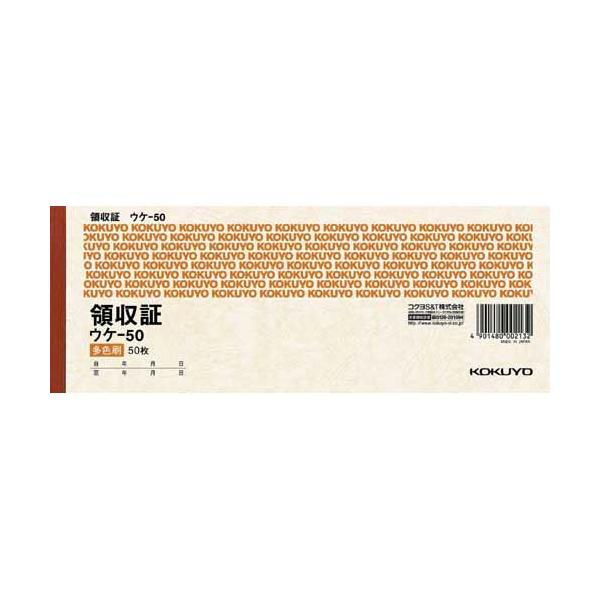 ★商品合計金額3000円(税込)以上送料無料★安心の品質。コクヨの定番の領収書。●サイズ／小切手判●寸法／タテ８４×ヨコ２２５ｍｍ●枚数／５０枚●刷色／三色刷●種別／単票●紙質／上質紙●カラー／三色刷●単位／１パック（２０冊入）●メーカー品...