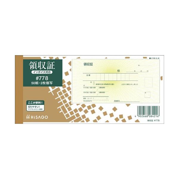 ★商品合計金額3000円(税込)以上送料無料★使い勝手のよい小切手サイズの領収証です。便利な折り込み下敷き付き！●サイズ／小切手判●寸法／タテ８５×ヨコ１８５ｍｍ●ミシン目切り離し後寸法／タテ８５×ヨコ１７０ｍｍ（小切手判）●組数／５０組●...