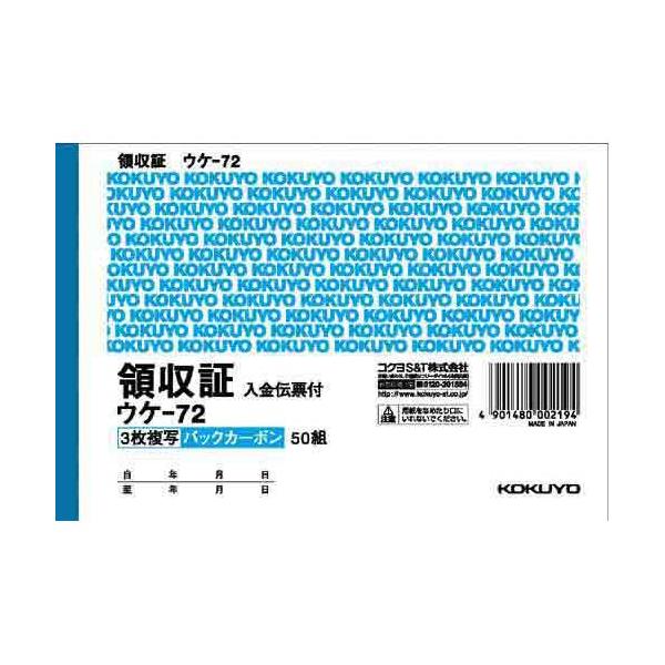 ★商品合計金額3000円(税込)以上送料無料★紙の裏面に複写用のカーボンが添布してあるバックカーボンタイプになります。●サイズ／Ａ６ヨコ●寸法／タテ１０５×ヨコ１５４ｍｍ●組数／５０組●刷色／二色刷●種別／３枚複写（バックカーボン）●カーボ...