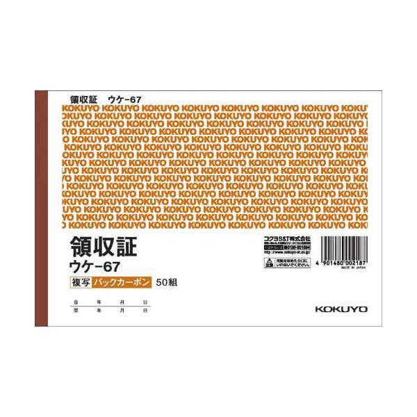★商品合計金額3000円(税込)以上送料無料★紙の裏面に複写用のカーボンが添布してあるバックカーボンタイプになります。●サイズ／Ｂ６※ヨコ●寸法／タテ１２８×ヨコ１８８ｍｍ●組数／５０組●刷色／二色刷●種別／２枚複写（バックカーボン）●カー...