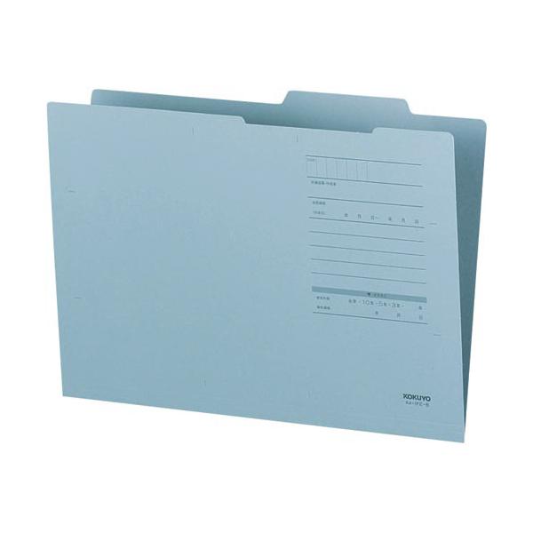 ★商品合計金額3000円(税込)以上送料無料★シックな装いが特徴の、コクヨの「インターグレイ」シリーズの個別フォルダー。●カラー／青●寸法／３１１・２２４（＋１０）●材質／紙（古紙配合）●単位／１セット（１０枚入）●メーカー品番／Ａ４−ＩＦ...