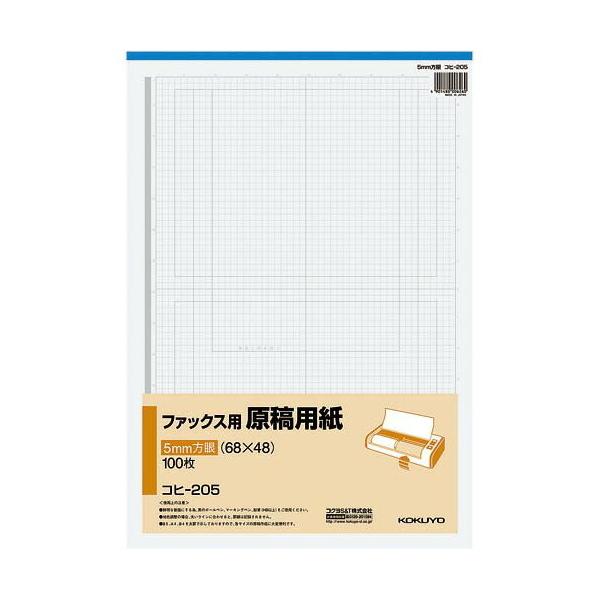 ★商品合計金額3000円(税込)以上送料無料★Ｂ５、Ａ４、Ｂ４を太罫で枠取りしてあり、原稿作成に便利です。●材質／紙（古紙配合）●仕様／５ｍｍ方眼●寸法／タテ３８０×ヨコ２６５●刷色／ブルー刷り●単位（入数）／１セット（５冊入）●メーカー品...