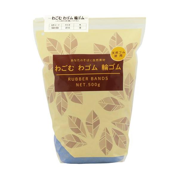 ★商品合計金額3000円(税込)以上送料無料★一般的に一番多く使われている標準サイズ＃１６です。●種別／Ｎｏ．１６●カラー／青●容量／５００ｇ●内径×切幅／約３８×約１．１ｍｍ●材質／天然ゴム●切幅／約１．１ｍｍ●厚み／約１．１ｍｍ●入数／...
