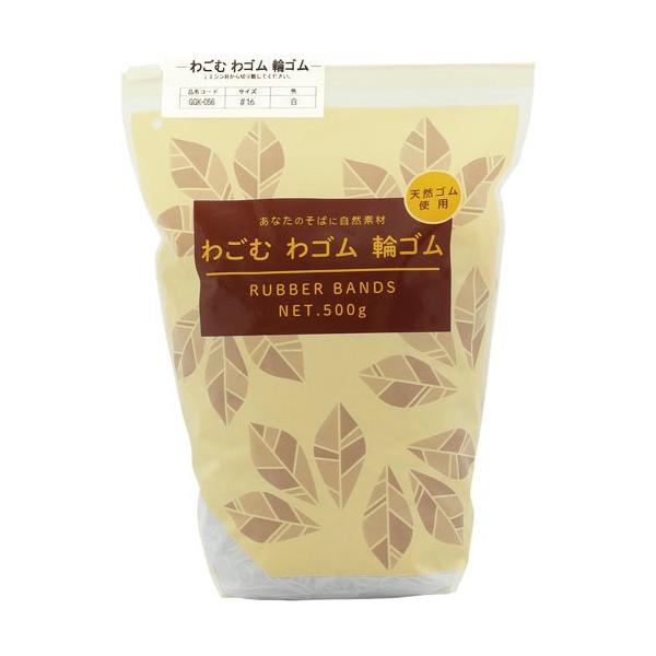 ★商品合計金額3000円(税込)以上送料無料★一般的に一番多く使われている標準サイズ＃１６です。●種別／Ｎｏ．１６●カラー／白●容量／５００ｇ●内径×切幅／約３８×約１．１ｍｍ●材質／天然ゴム●切幅／約１．１ｍｍ●厚み／約１．１ｍｍ●入数／...
