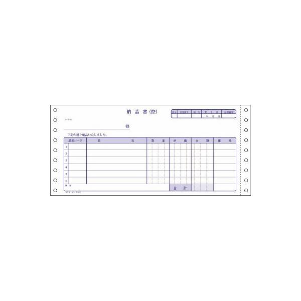 ★商品合計金額3000円(税込)以上送料無料★連続伝票用紙の納品書タイプです。●種別／納品書（税額欄なし／請求・受領付）４枚複写●カーボン方式／ノーカーボン紙（ブルー発色）●寸法／ヨコ２５４×タテ１１４．３ｍｍ（Ｙ１０×Ｔ４１／２）●単位（...