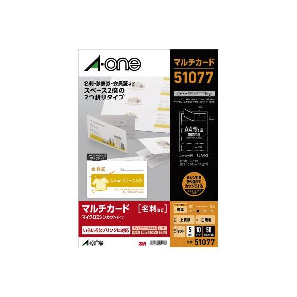 ★商品合計金額3000円(税込)以上送料無料★各種プリンタ兼用で印刷できる、上質紙素材の名刺用紙です。印刷後、ミシン目に沿って山折り谷折りするだけで切り離すことができます。折りたたむと名刺サイズになるポイントカード作成に便利なカード。●サイ...