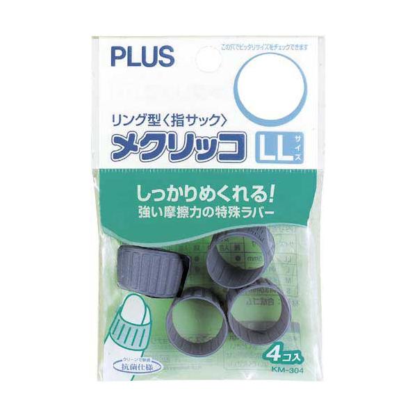 ★商品合計金額3000円(税込)以上送料無料★しっかりめくれる強い摩擦力のラバータイプ。●サイズ／ＬＬ●カラー／ブルー●寸法／ＬＬサイズ：内径１８．５×長さ１４ｍｍ●材質／合成ゴム（天然ゴム含む）●単位／１パック（４個入）●メーカー品番／Ｋ...