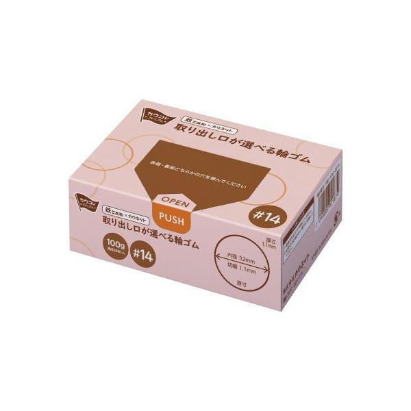 ★商品合計金額3000円(税込)以上送料無料★パッケージをリニューアル！共和との共同企画です。輪ゴムの取り出し口の大きさを、表面または裏面の２パターンから選べます！●種別／Ｎｏ．１４●容量／１００ｇ●内径×切幅／３２×１．１ｍｍ●材質／天然...