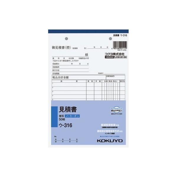 ★商品合計金額3000円(税込)以上送料無料★保管、保存に優れたノーカーボンタイプ。中紙にはオリジナルマイクロカプセルを採用し、２枚目以降は従来のノーカーボン紙より発色性が優れています。●サイズ／Ａ５タテ●寸法／タテ２１６×ヨコ１４８ｍｍ●...