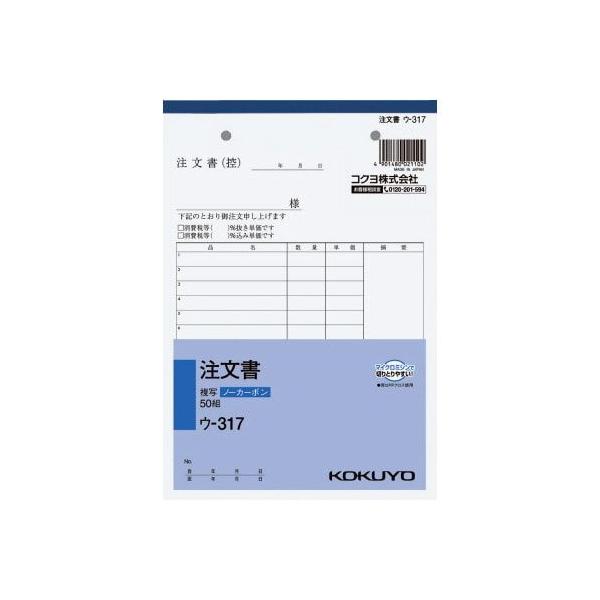 ★商品合計金額3000円(税込)以上送料無料★保管、保存に優れたノーカーボンタイプ。中紙にはオリジナルマイクロカプセルを採用し、２枚目以降は従来のノーカーボン紙より発色性が優れています。●サイズ／Ａ５タテ●寸法／タテ２１６×ヨコ１４８ｍｍ●...